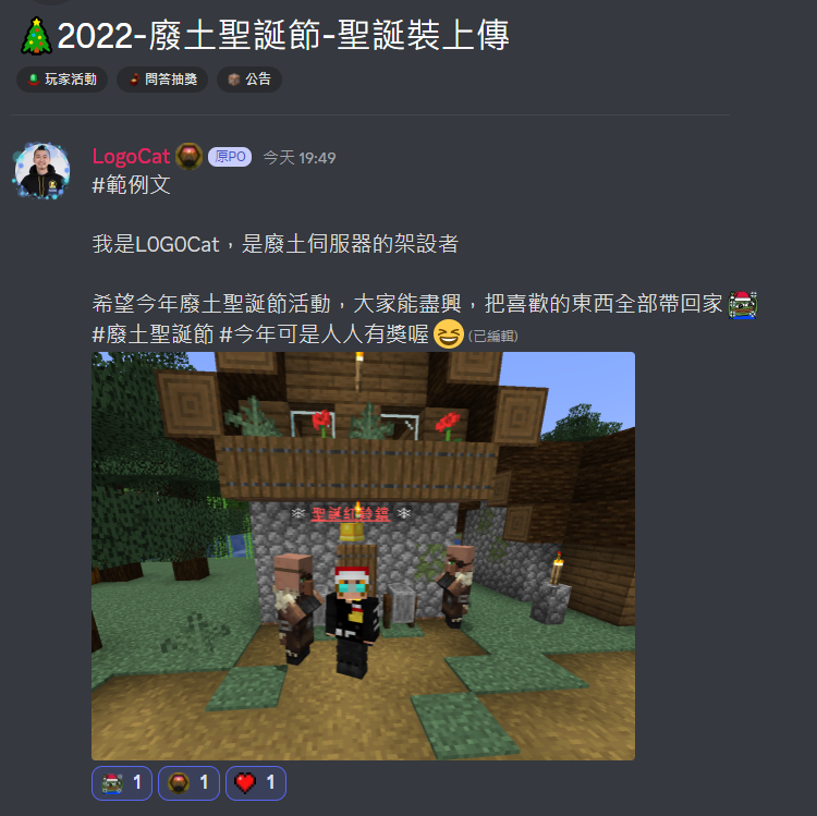 mcFallout.net 廢土聖誕節